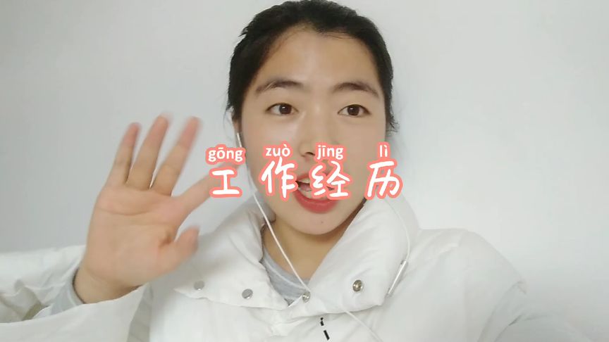 5份不同的假期实习(社会实践),勇于尝试,不断试错的道路越走远