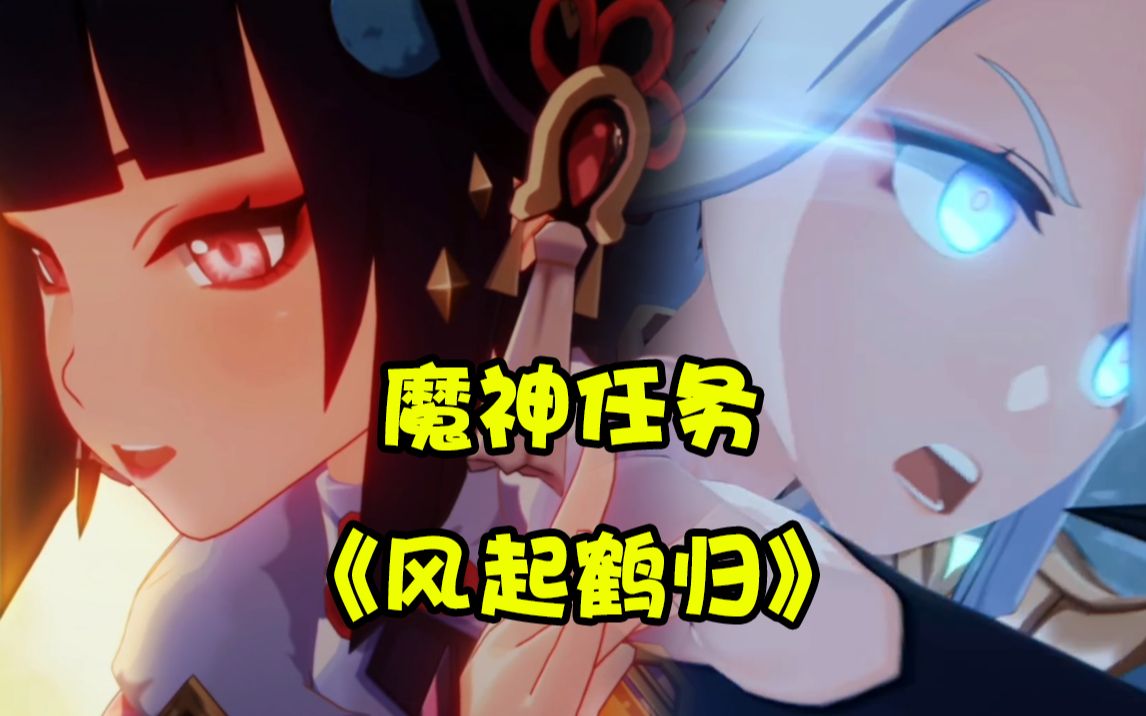 原神2.4版本魔神任务,给爷燃哭了!