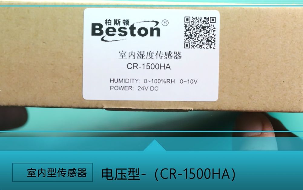 柏斯顿电压型室内湿度传感器安装接线指导视频