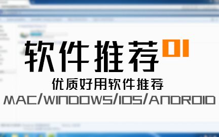 【软件推荐】让你的资源管理器更好用! #1