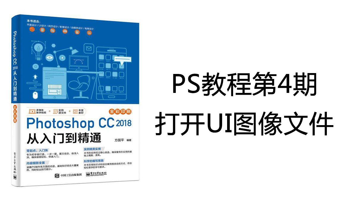 教你如何打开UI图像文件