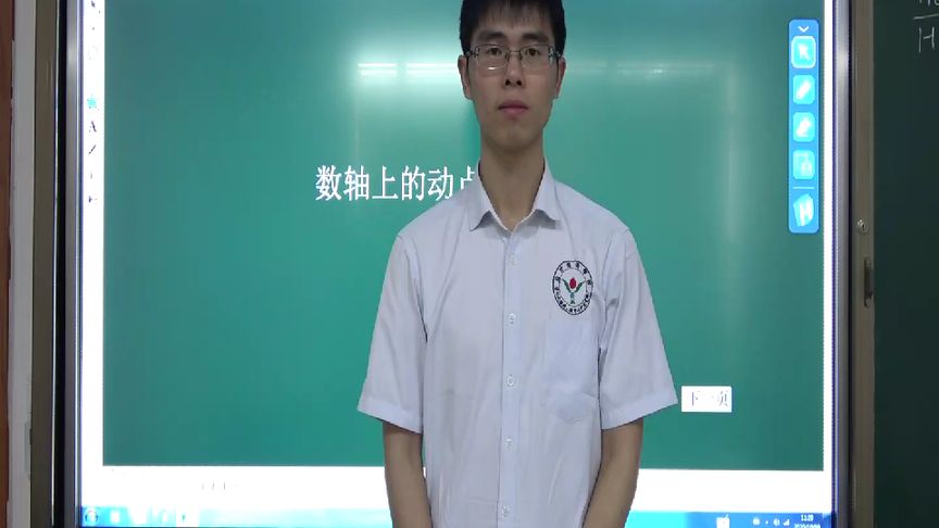 数轴上的动点问题第1题