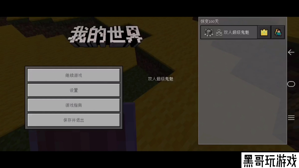 我的世界惊变100天28:减少刷怪量计划6_哔哩哔哩bilibili_我的世界