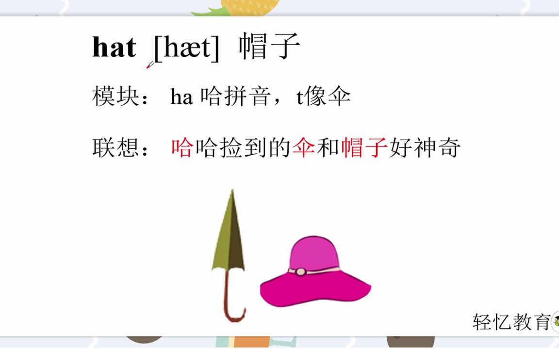外研版小学必背单词英语课程标准