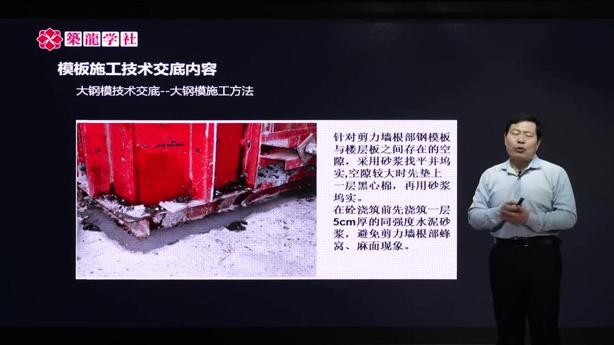 中建八局项目经理分享模板施工技术交底编制