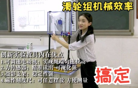初中物理测量滑轮组的机械效率
