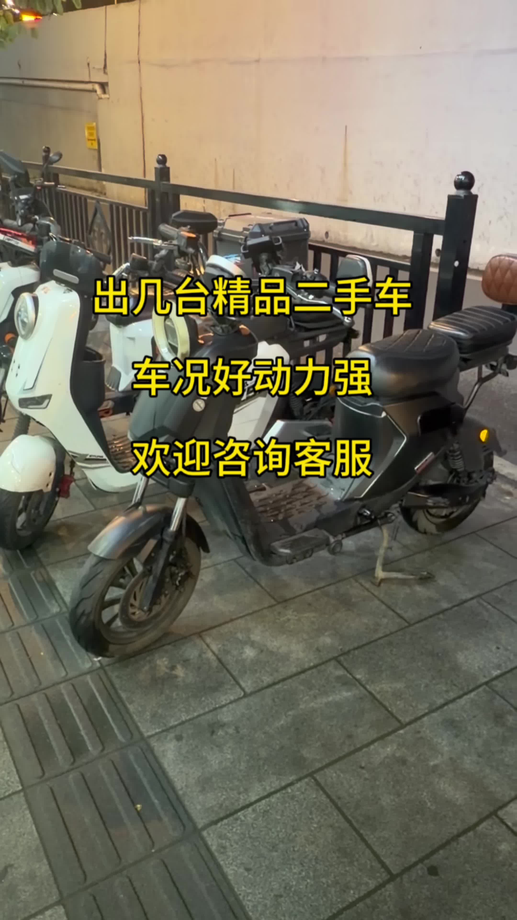 三台极品二手车,车况超好 有需要欢迎咨询客服#二手电动车 #深远T90 ...