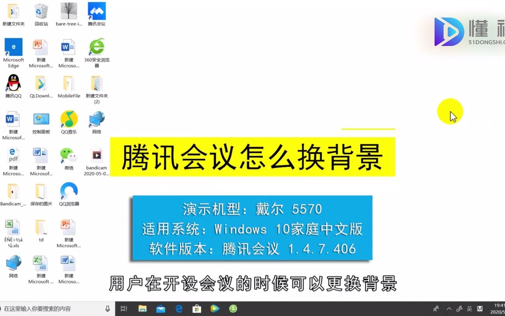 腾讯会议怎么换背景,腾讯会议换背景