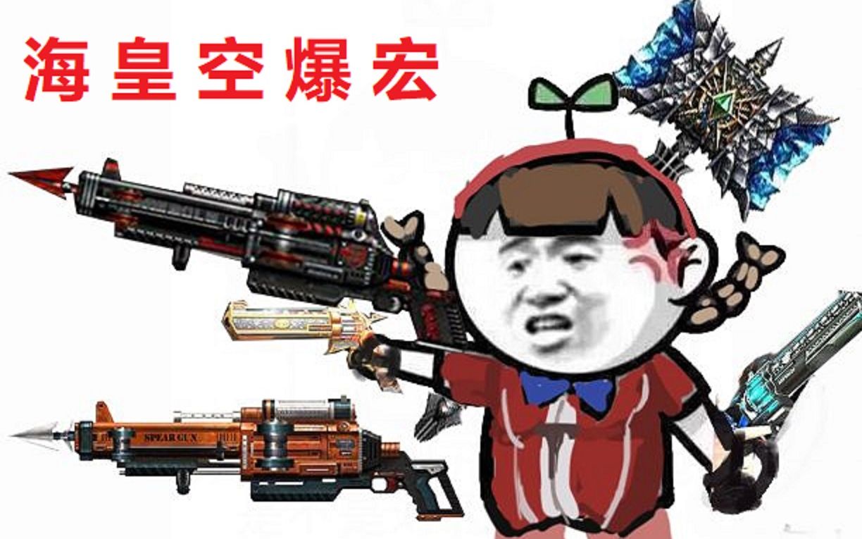 CSOL最实用的海皇空爆宏 带你过各种图 反恐精英007