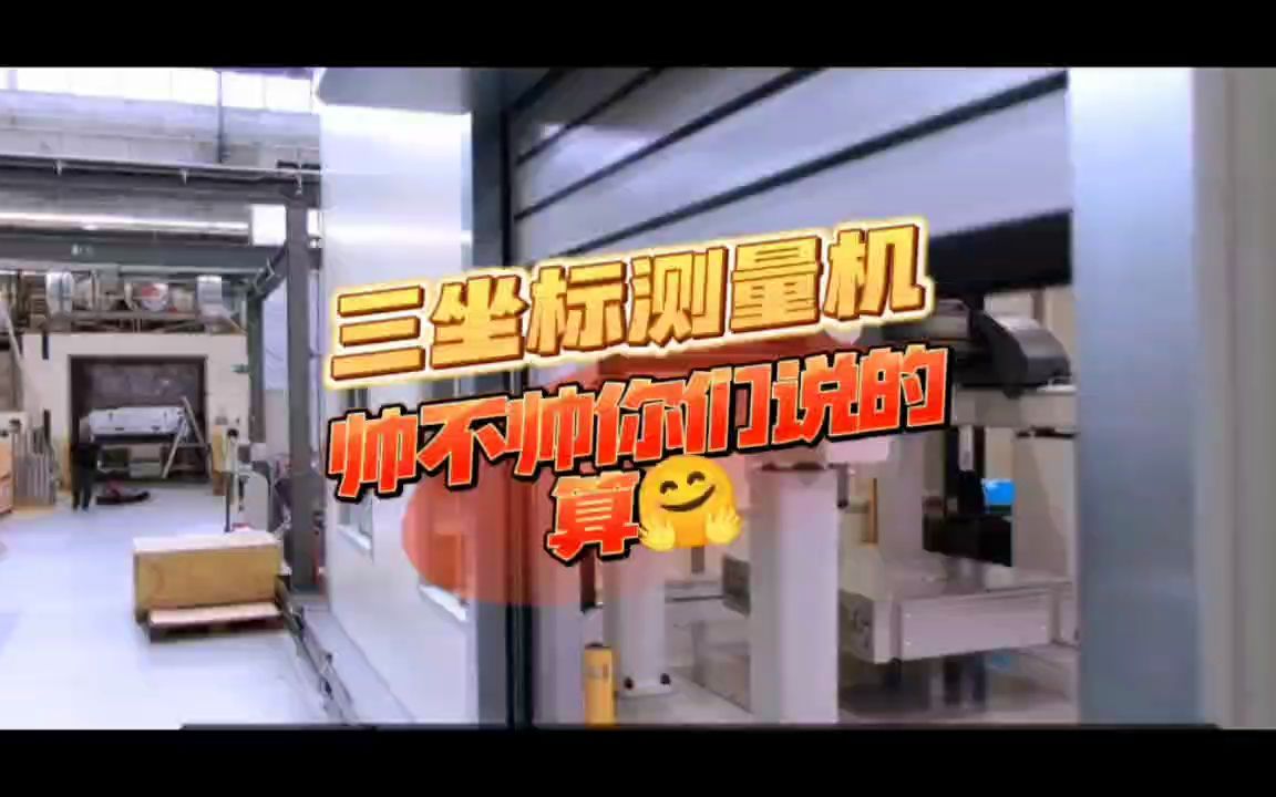 三坐标测量机适合检测各种复杂工件。
