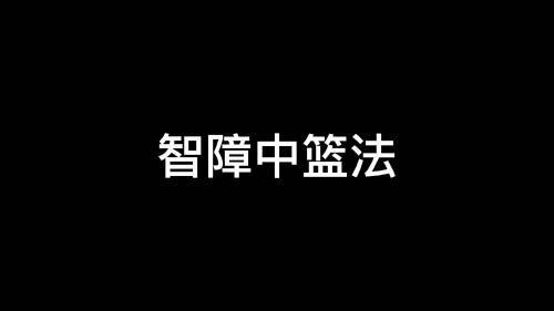 2k22智障中投法,再也不用担心投篮徽章刷不动了