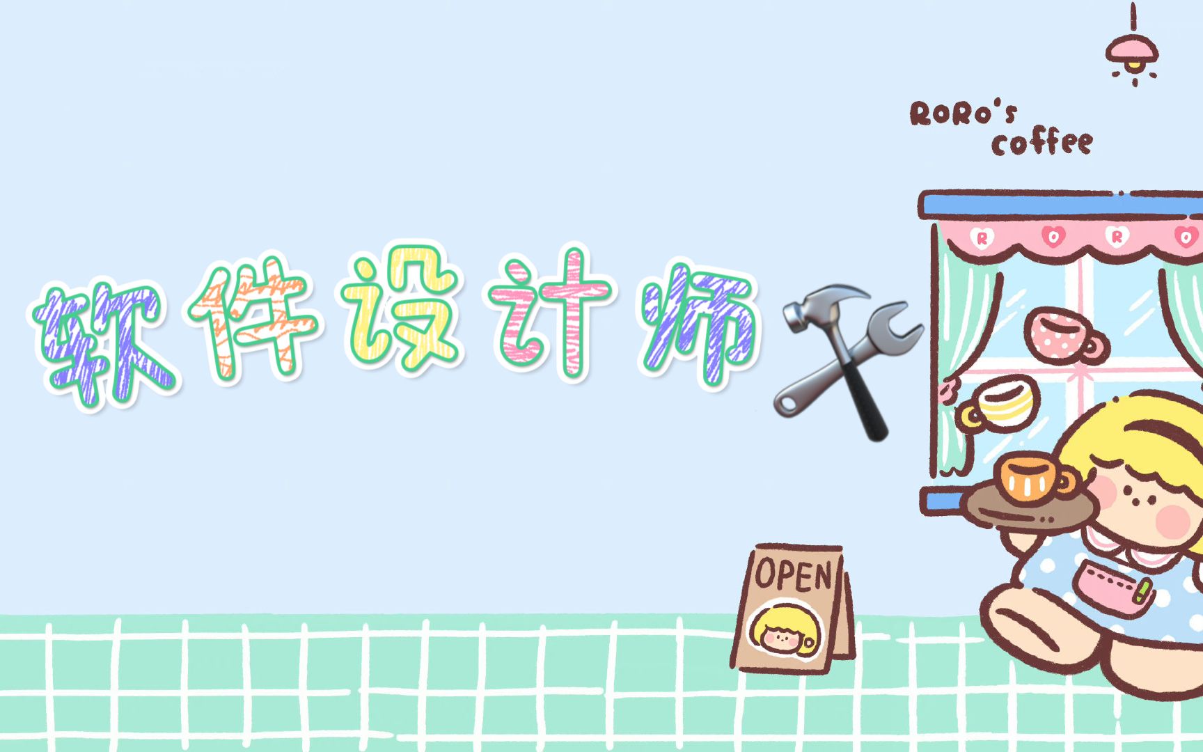 软件设计师-【权限控制】