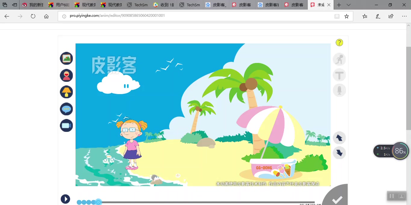 利用snagit录制制作动画的过程