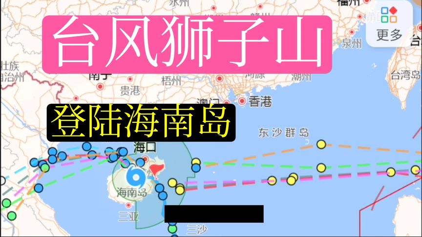 第17号台风狮子山在海南岛登陆。停航,停运。广东炎热天气结束了