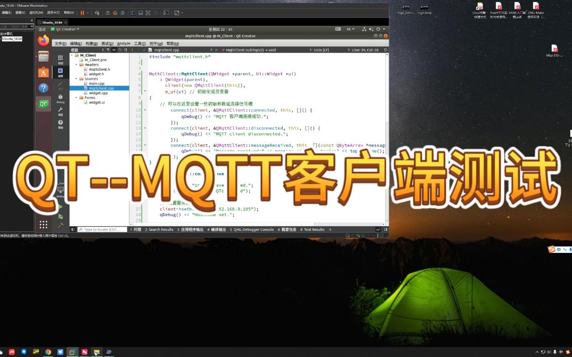 泰山派应用开发前传---QT编写MQTT客户端