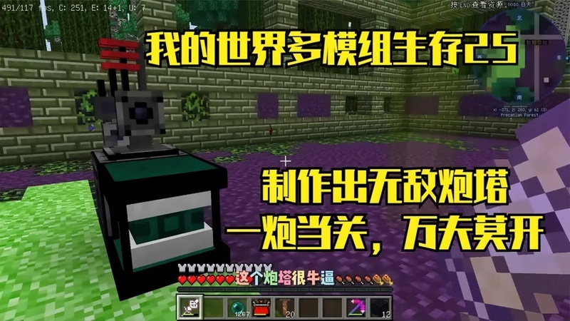 我的世界:制作出无敌炮塔,一炮当关,万夫莫开