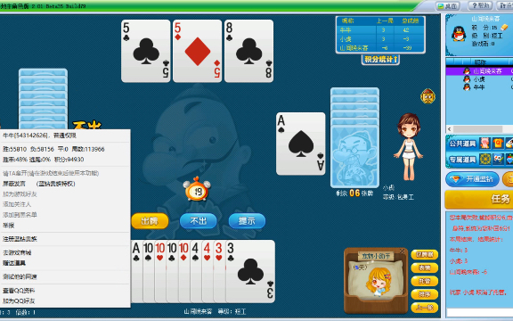 QQ游戏大厅/斗地主