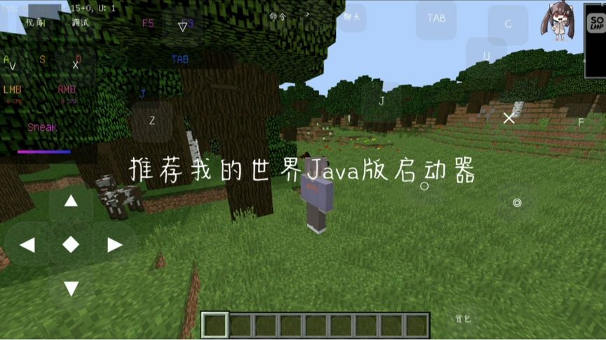 我的世界澪-pro启动器(手机可用)