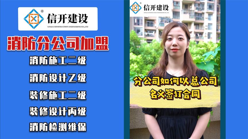 分公司如何以总公司名义签订合同?什么情况需要总公司签合同?