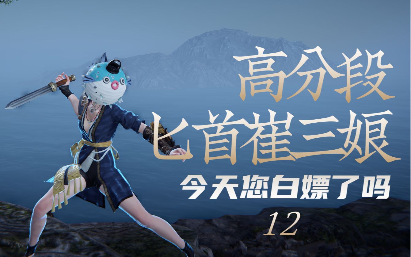 【永劫无间】版本上分答案,白嫖流匕首