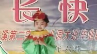 故事表演《小熊请客》-安溪二幼2008年大四班毕业演出