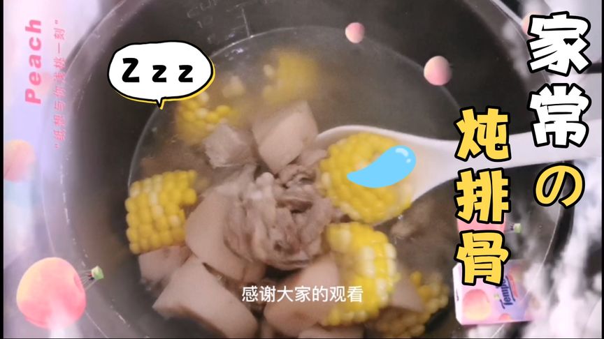 家常炖排骨做法简单快捷