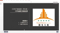 coreldraw基础教程 《案例教程剖析》coreldraw x7 cdr软件