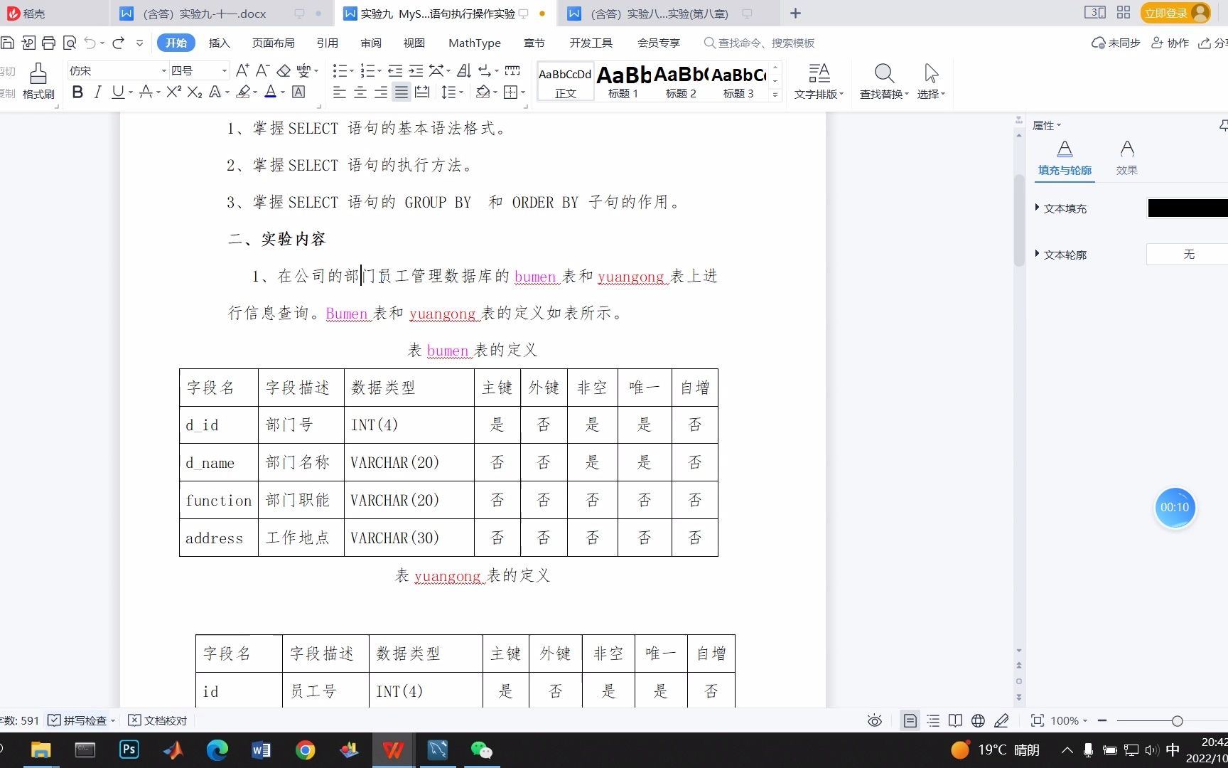 MySQL workbench 数据库表数据插入两种快捷方式