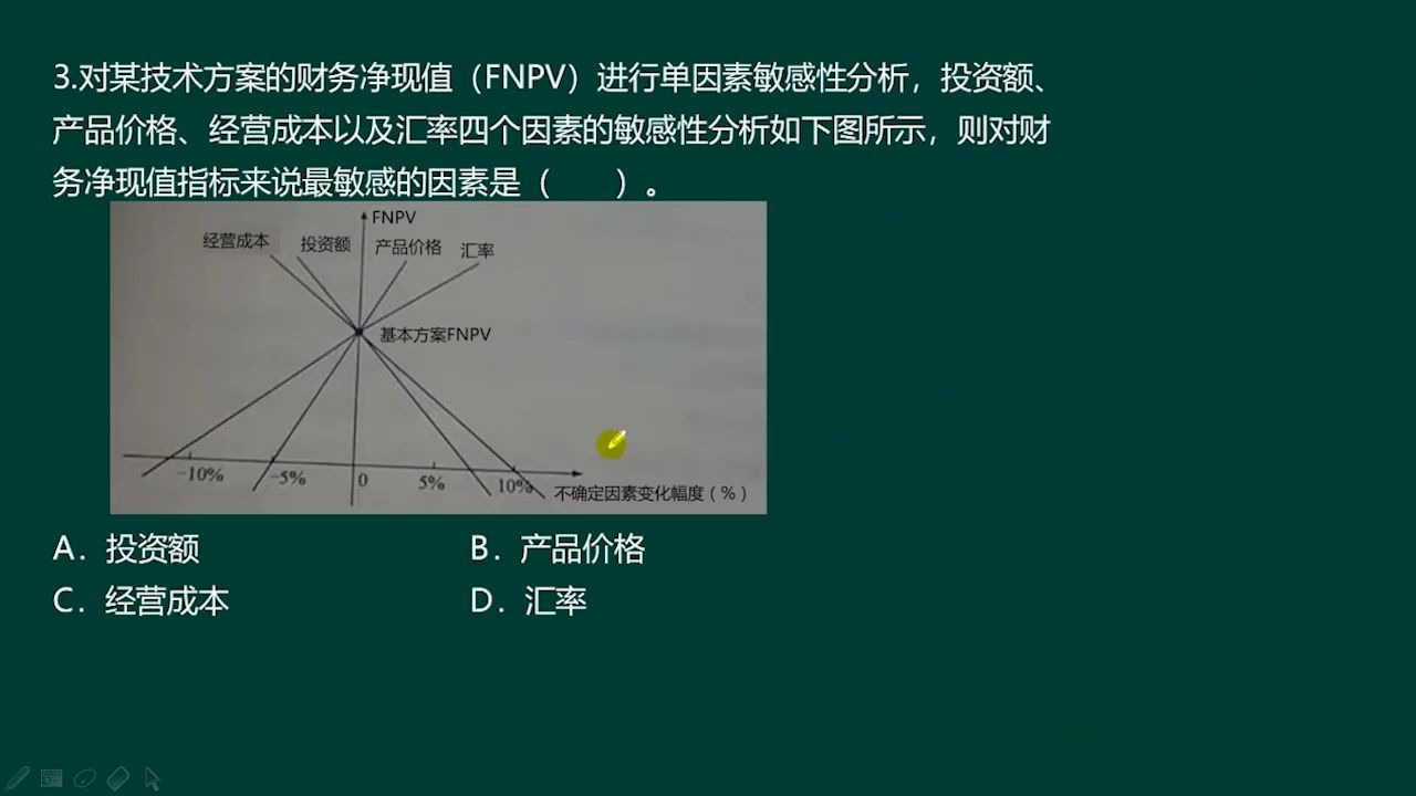 一级建造师考试题目及答案,内容,建设工程经济,真题解析1