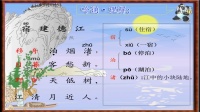 《宿建德江》教学视频