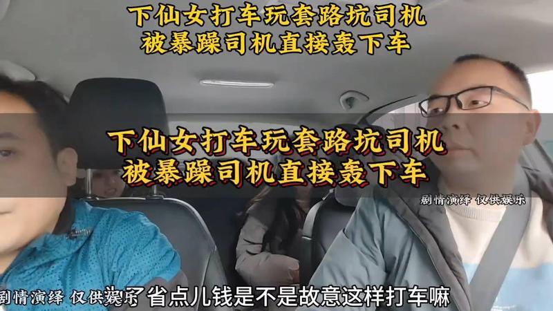 网约车 网约车司机 网约车那点事
