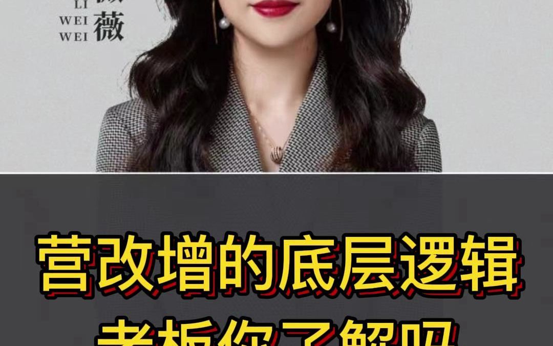 营改增的底层逻辑老板你了解吗