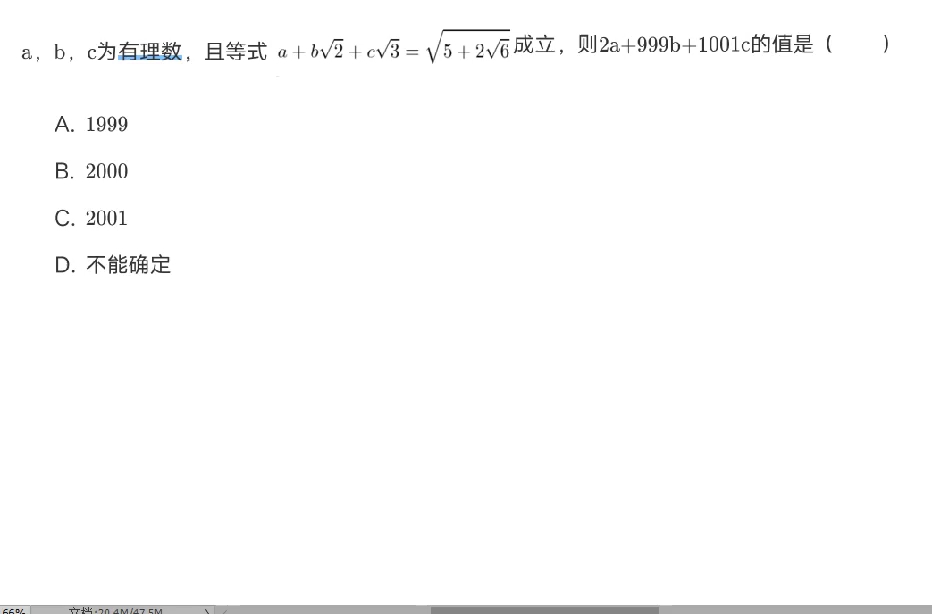 初中数学 二次根式 练习题