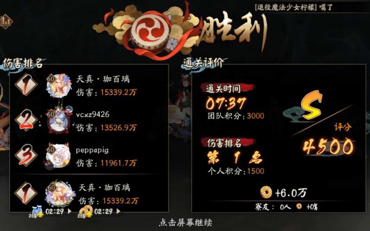 【极土蜘蛛】SP缘乱杀猛火词条,1.5亿伤害轻松登顶