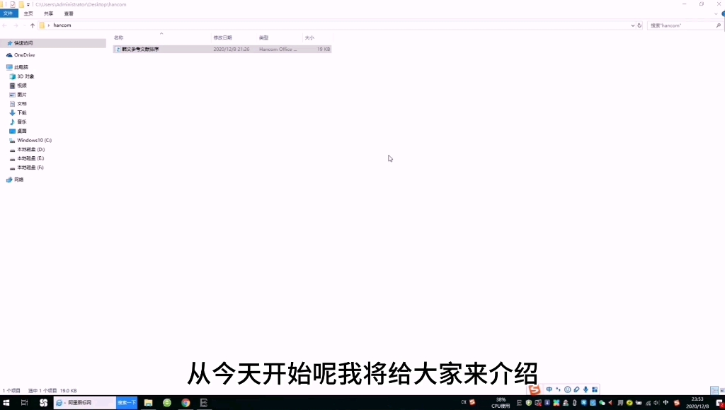 韩国留学论文写作-hancom office,hangul的使用方法讲解,参考文献一键...