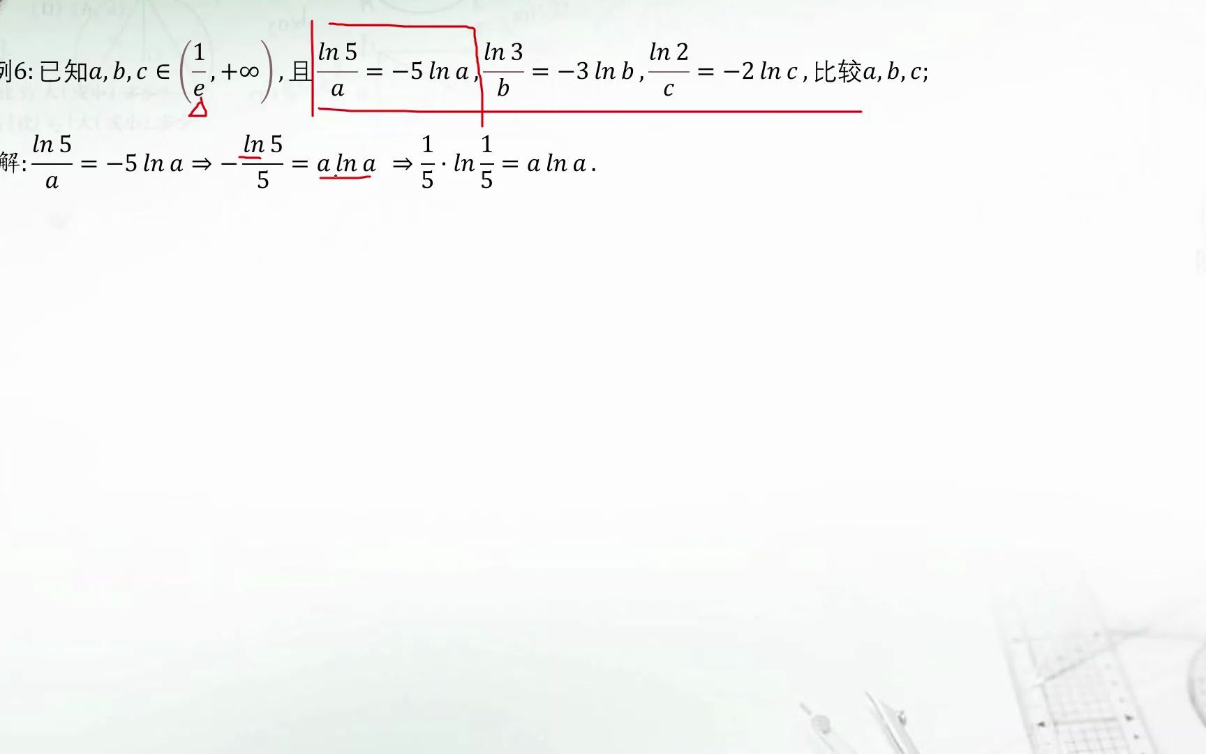 同构(1)e^x、ln x型例题6详解【不单调函数的处理】