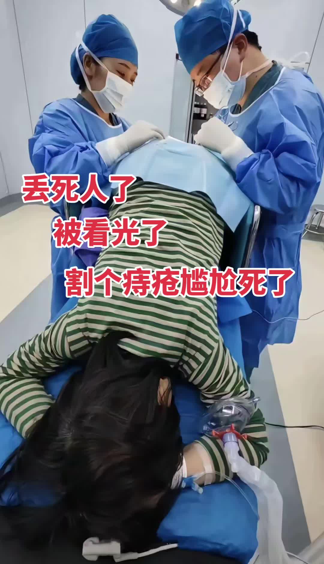 割痔疮好不容易约个女医生手术,结果换个男医生!