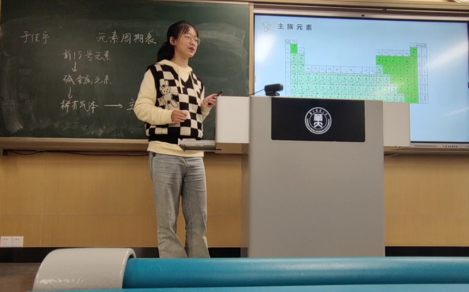 【存档】【高中化学元素周期表】一个大三化学狗的第一次狼狈微格训练