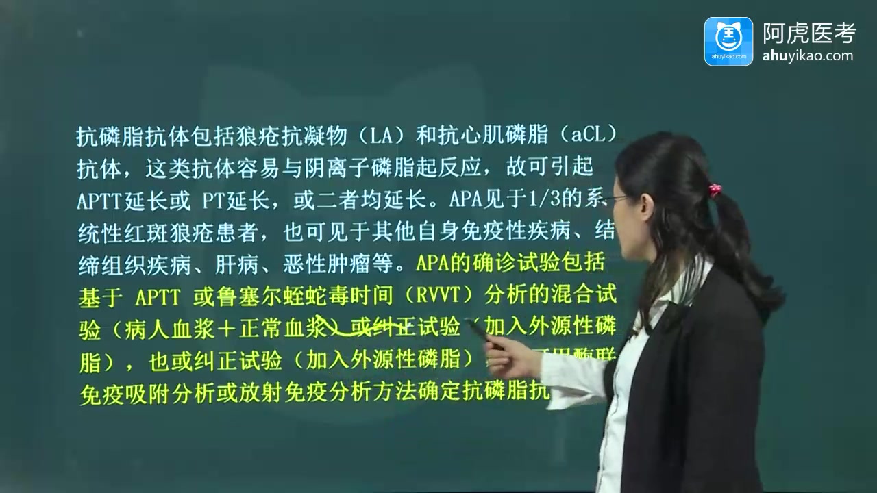 2024年阿虎医考血液病学副主任/主任医师高级职称副高正高考试视频...
