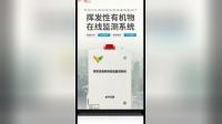 VOC在线监测_厂界voc监测系统品牌@金叶仪器