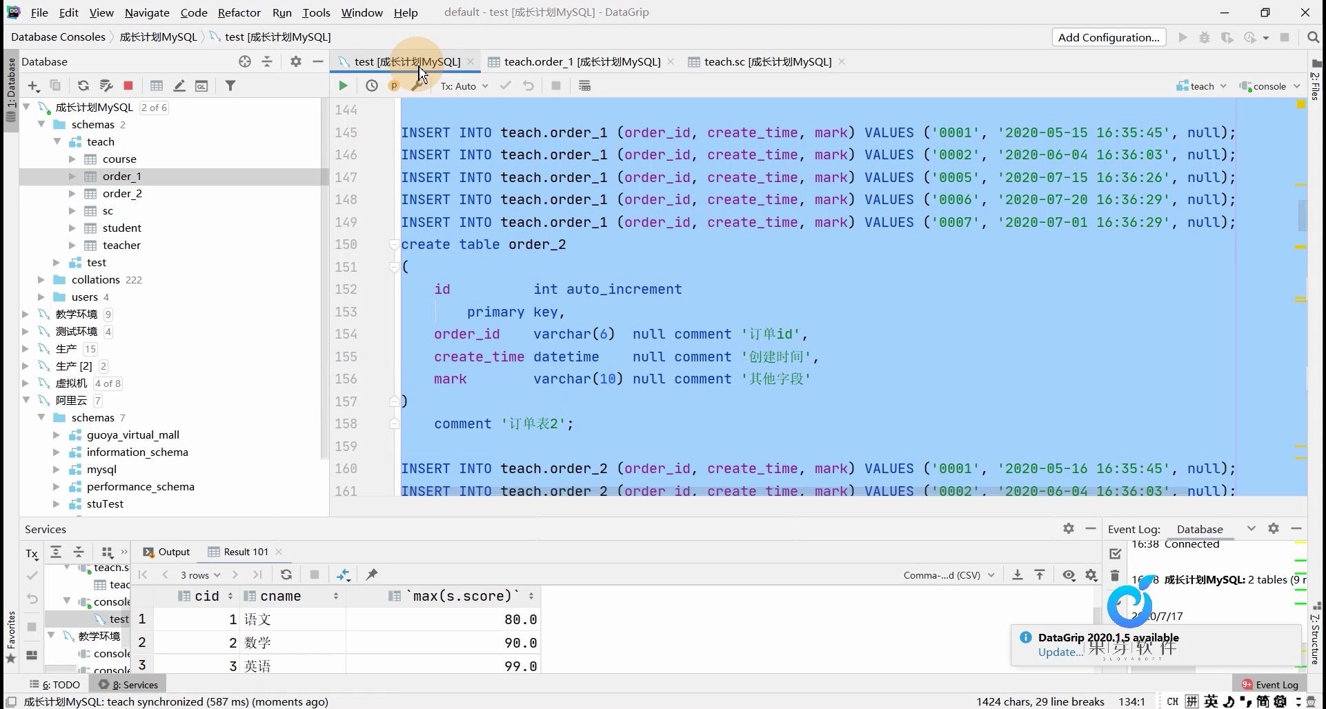 sql学习union合并结果集