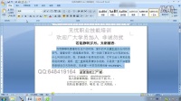 幻灯片使用教程表格制作word背景制作简历文档修改段落设置