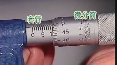 准确到0.01毫米,比游标卡尺还精密的测量工具千分尺的使用
