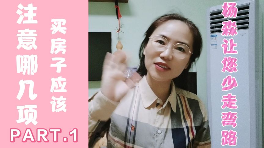 在北海买房应该了解这几项,让你在买房路上省时省钱