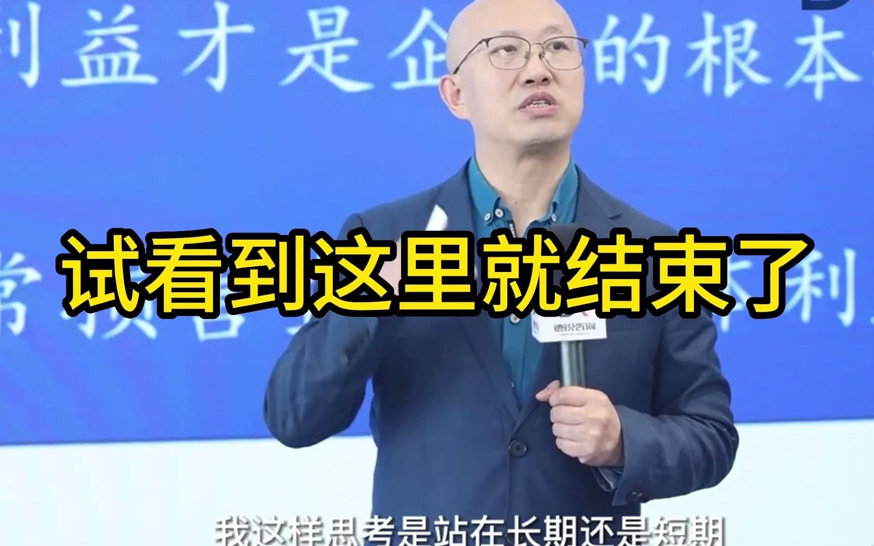 德锐咨询企业人效倍增的领先方法与案例 李祖滨,公司管理机构上海...