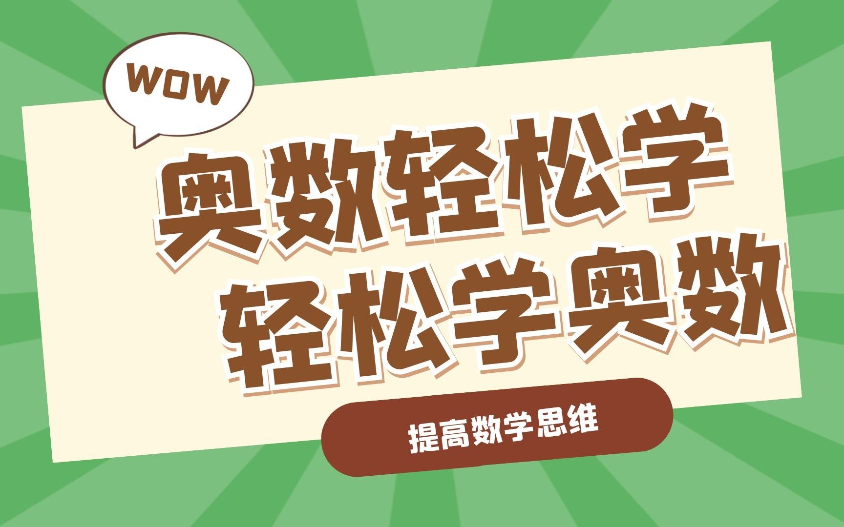 已知被减数、减数和差三个数的和是162,问被减数是多少?