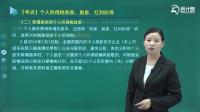 税务师《涉税服务实务》全程精讲 第139集 第五章 纳税申报代理服务4