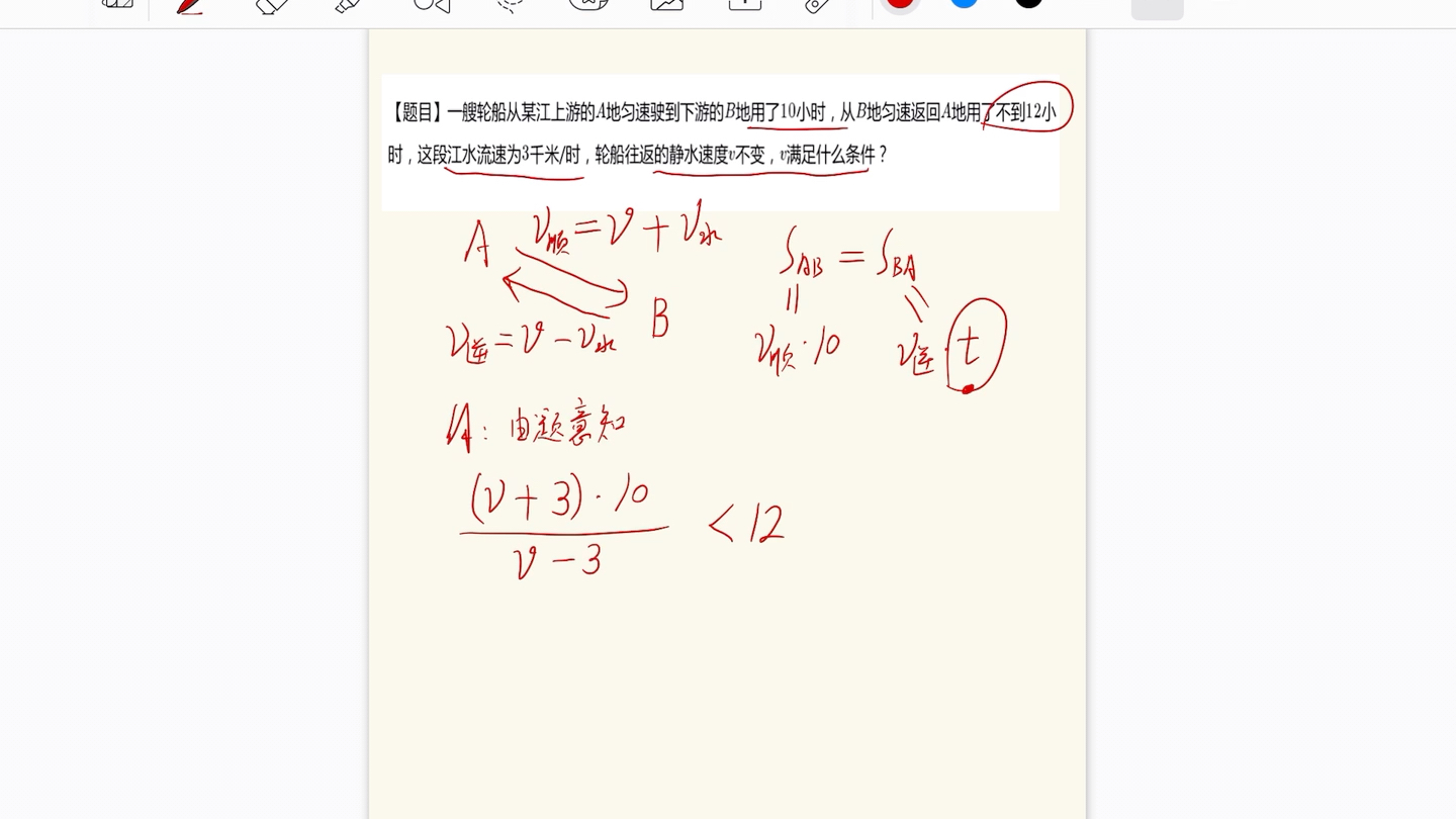 [初一]不等式应用题