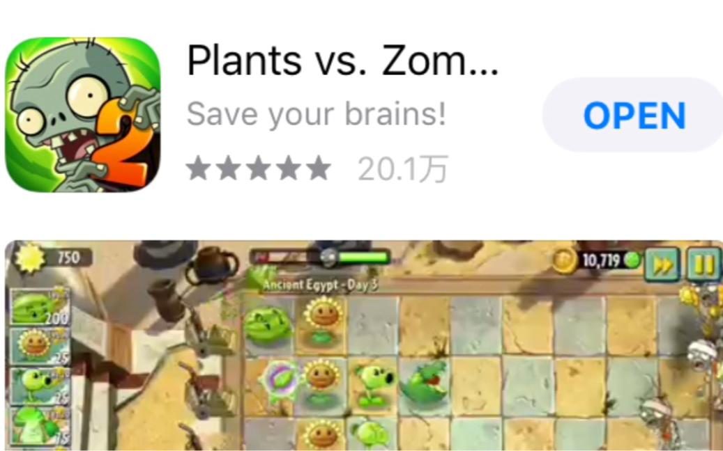 【PVZ 2】如何下载国际版 - iOS + 安卓