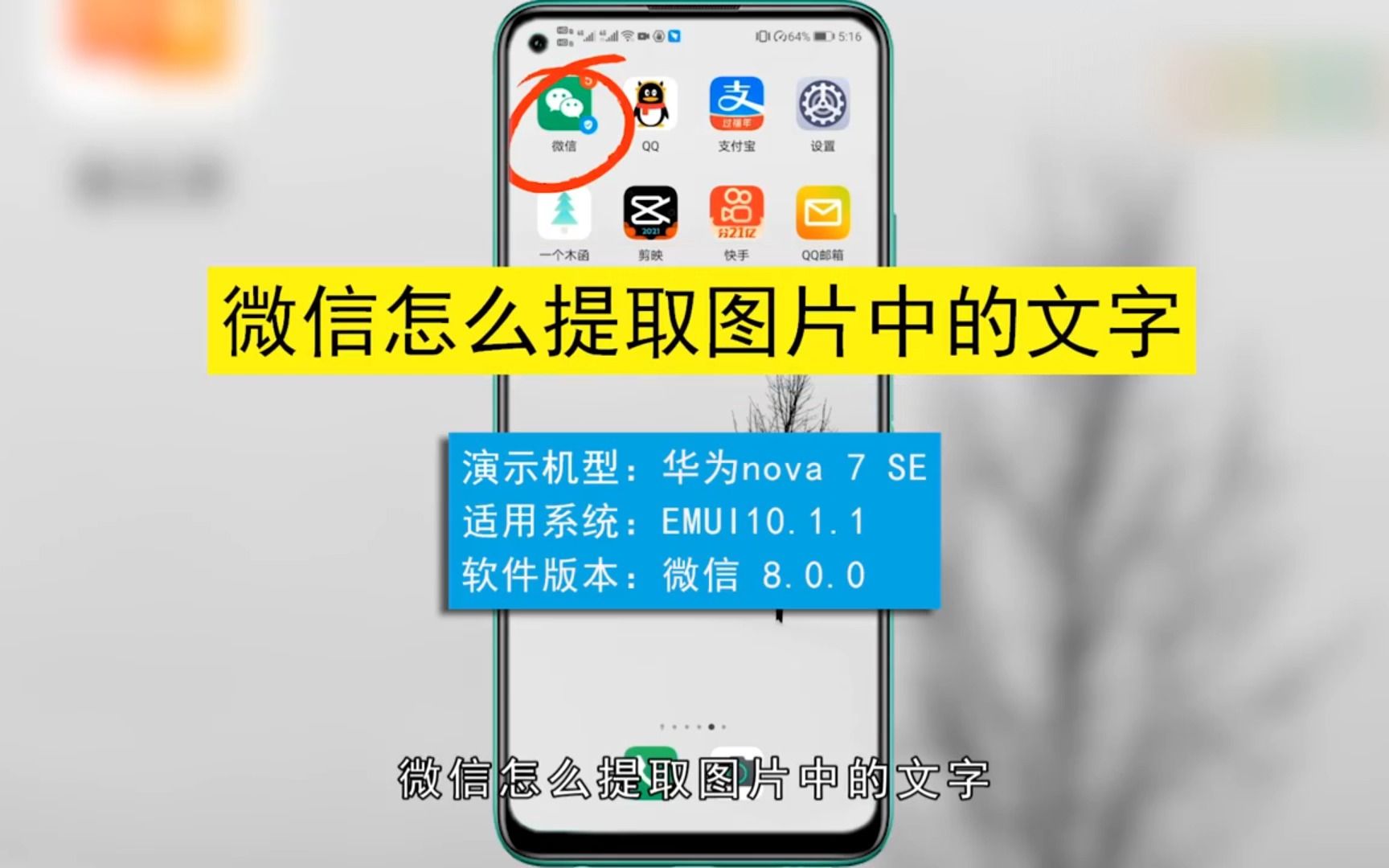 微信怎么提取图片中的文字,微信提取图片中的文字